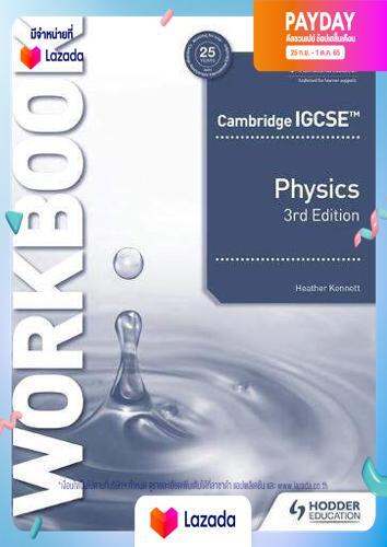(คู่มือเตรียมสอบ)พร้อมส่ง Cambridge Igcse Physics (Cambridge Igcse ... (คู่มือเตรียมสอบ)พร้อมส่ง Cambridge Igcse Physics (Cambridge Igcse ...