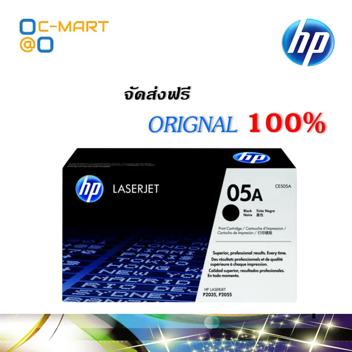 HP 05A ตลับหมึกโทนเนอร์ สีดำ ของแท้ Black Original Toner Cartridge ...