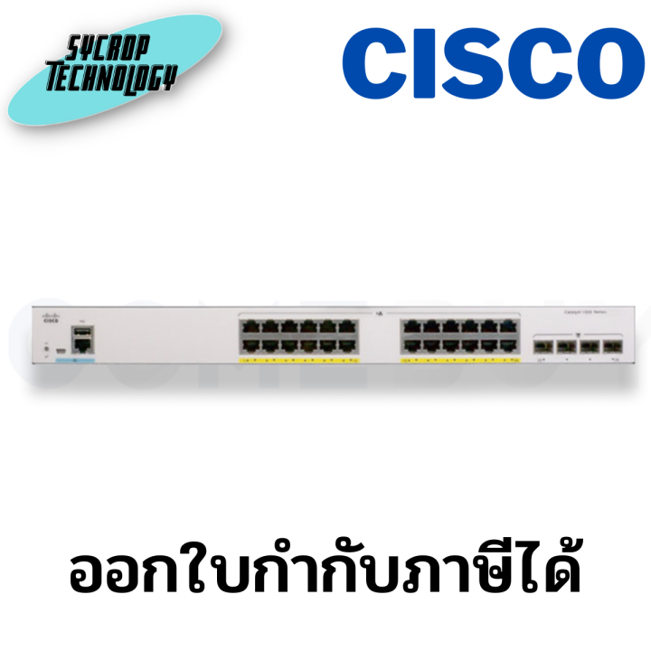 Cisco C1000-24PP-4G-L Catalyst 1000 24port GE, 4x1G SFP ประกันศูนย์ เช็คสินค้าก่อนสั่งซื้อ ...