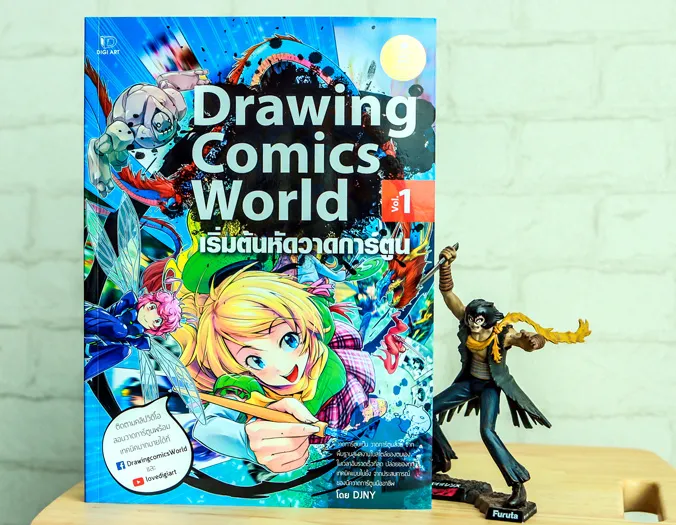 หนังสือ Drawing Comics World Vol.1 / หนังสือสอนวาดการ์ตูน | Lazada.co.th