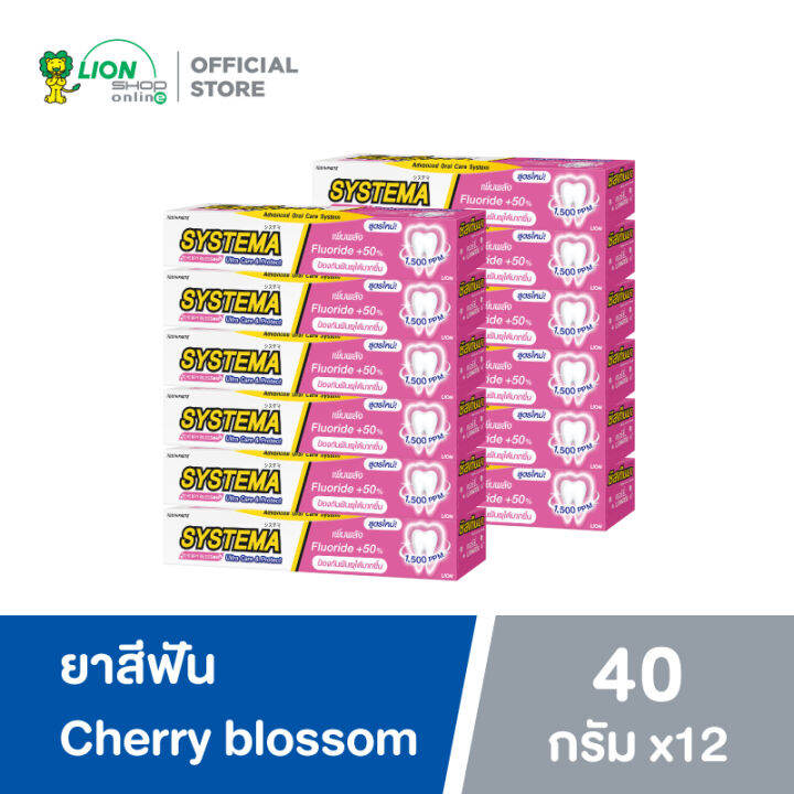 [12 ชิ้น] SYSTEMA ยาสีฟัน ซิสเท็มมา Ultra Care & Protect เชอร์รี่ ...