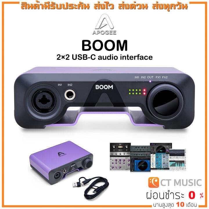 Apogee BOOM 2×2 USB-C audio interface ออดิโออินเตอร์เฟส Audio Interface | Lazada.co.th