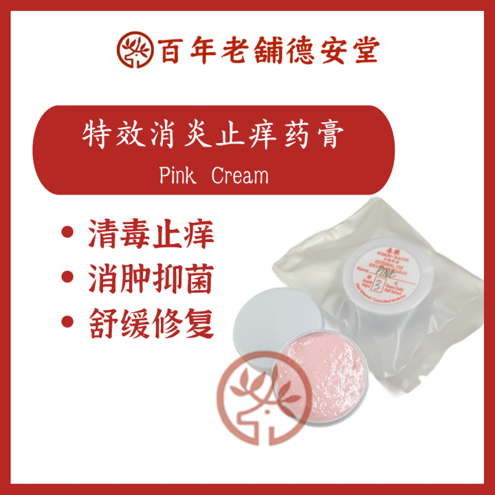 特效消炎止痒药膏 Itch Removing Ubat Sapu Gatal Alat Sulit Kurap Kayap Panau ...