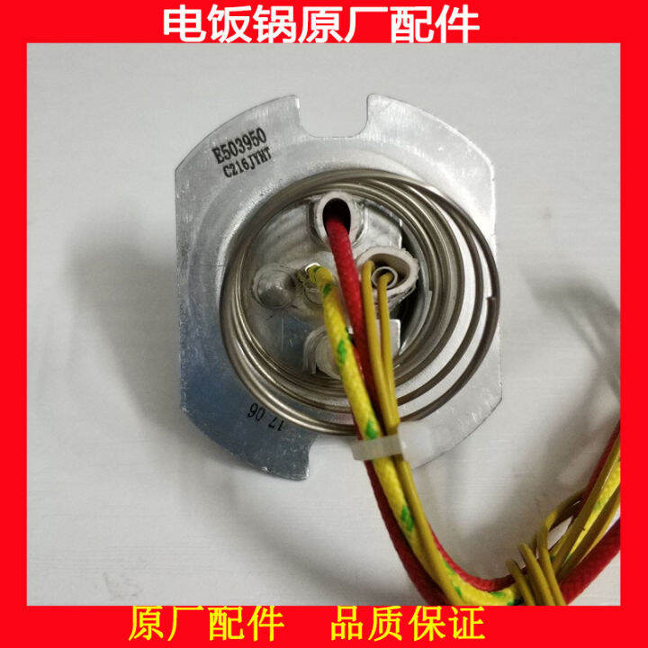 Haier bully rice cooker thermostat C192 C216 bottom temperature sensor ...