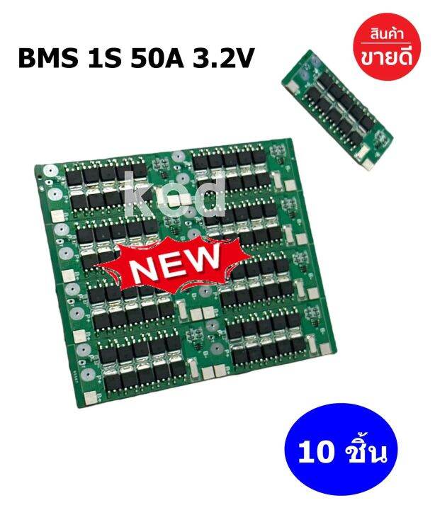BMS 1S (12A) (20A) (30A) (40A) (50A) 3.2V สำหรับ แบตแบตลิเธียมฟอสเฟต Lifepo4 32650 32700 43184 ...