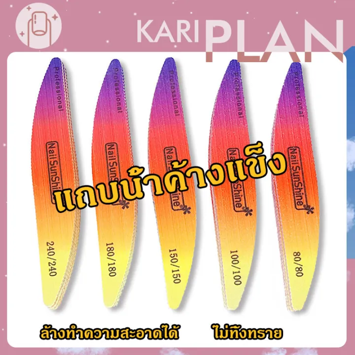 Kariplan ตะไบหยาบ ตะไบลับเล็บ ตะไบเล็บ ความหยาบ NG146 | Lazada.co.th
