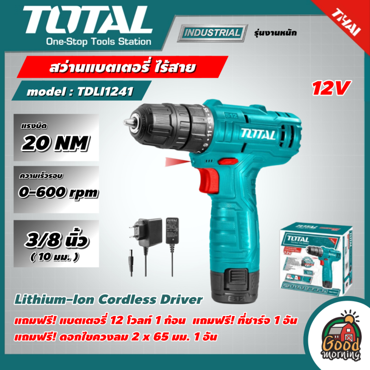 TOTAL 🇹🇭 สว่านแบตเตอรี่ ไร้สาย รุ่น TDLI1241 ขนาด 12 โวลท์ ( Lithium ...