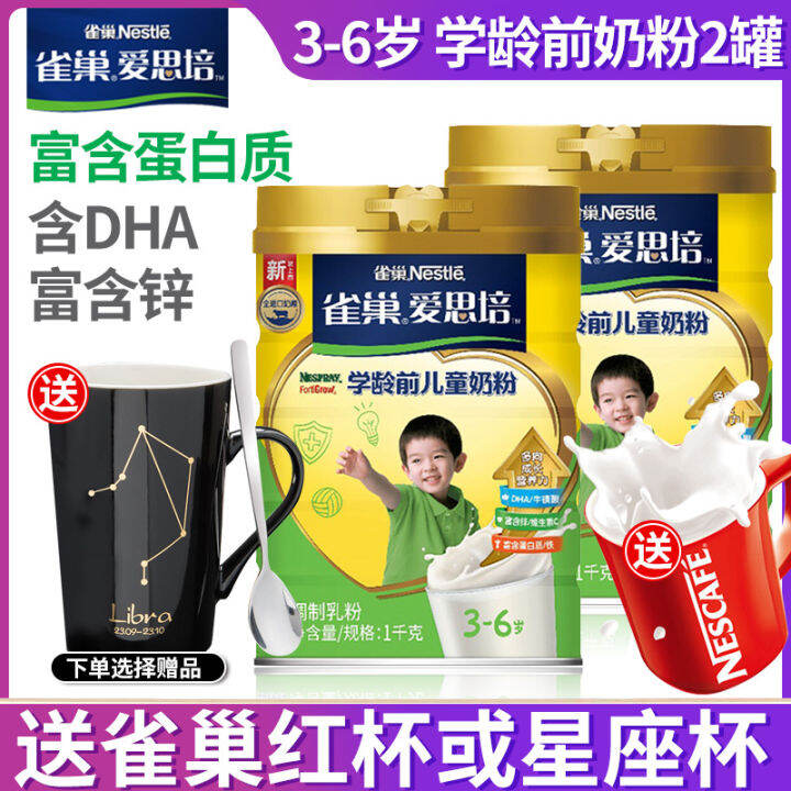 Nestle student milk powder 3 years old, 6 years old and over 7 years ...
