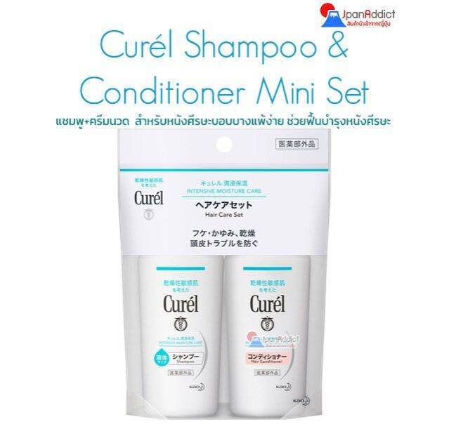 Curel Intensive Moisture Care Shampoo & Conditioner Mini Set แชมพู ...
