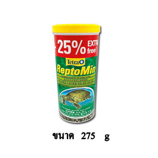 Tetra ReptoMin อาหารสำหรับเต่าทุกสายพันธุ์ เกรดพรีเมียม ชนิดแท่งลอยน้ำ ขนาด 275g. | Lazada.co.th
