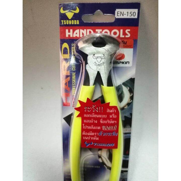 TSUNODA คีมตัดตะปู 6 TSUNODA EN-150 end cutting nippers คีมตัดญี่ปุ่น ซึโนดะ | Lazada.co.th
