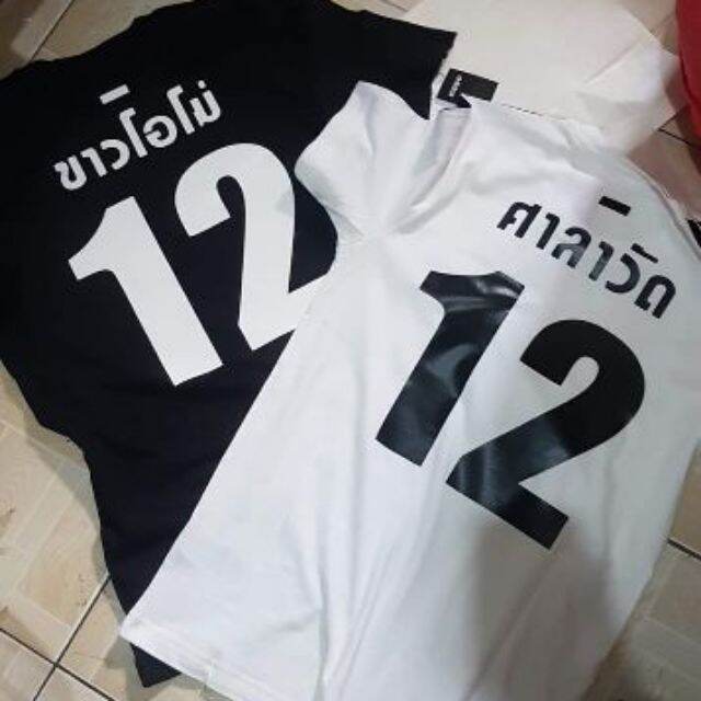 2GETHER THE SERIES inspired shirt COTTON FABRIC | Lazada PH