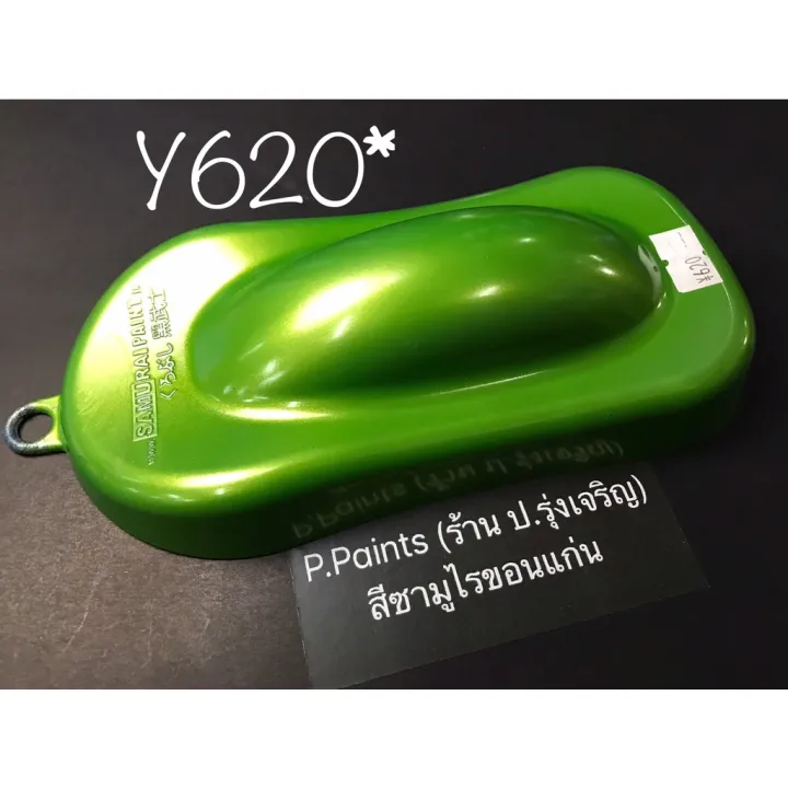 สีเปรย์ซามูไร Y620 สีเขียวใหม่ยามาฮ่า สีซามูไร | Lazada.co.th