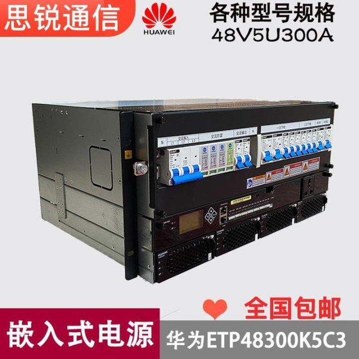 Huawei ETP48300 Embedded Communication Power Switch System 300A High Frequency Communication ...