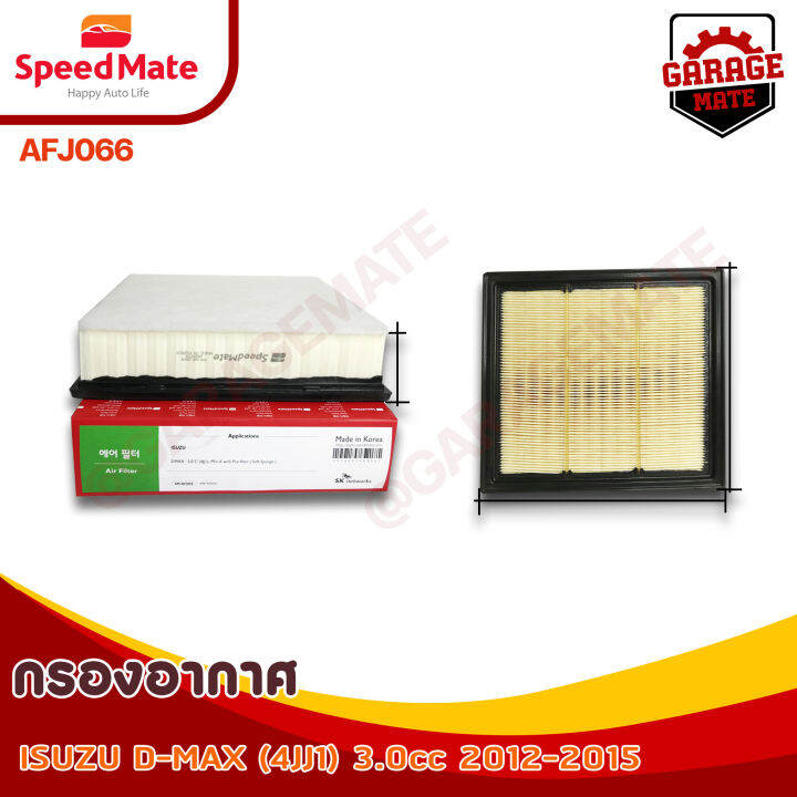 SPEEDMATE กรองอากาศ ISUZU D-MAX (4JK1) 3.0 CC ปี 2012-2015 (PRE FILTER ...