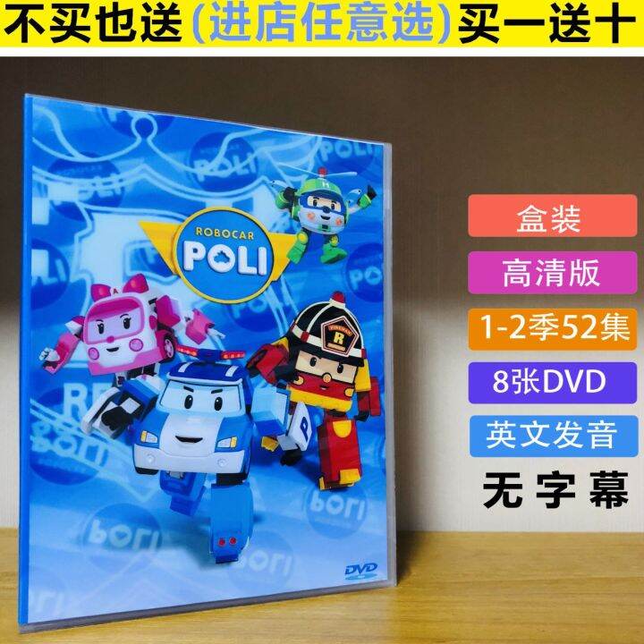 Deformed Police Car Poli Robocar Poli Dvd Two Seasons Complete DVD Disc ...