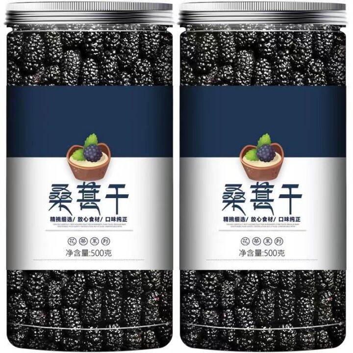Dried mulberry 250g and dried mulberry black mulberry new goods can be ...