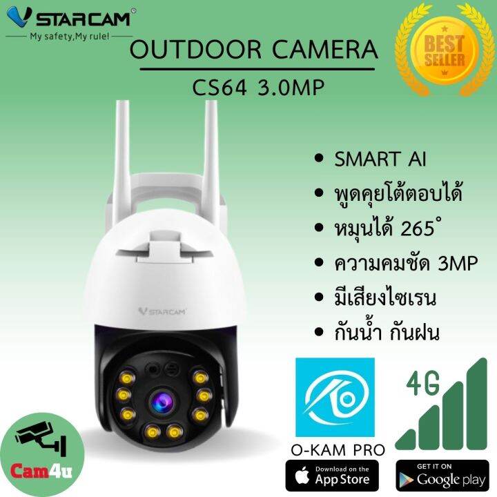 Vstarcam CS64 ความละเอียด 3MP(1296P) กล้องวงจรปิดไร้สาย กล้องนอกบ้าน ...