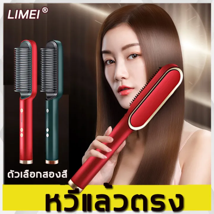 LIMEI 2 ในความร้อน ที่หนีบผมตรง ผมตรงผมหยิกสามารถทําได้ 10 วินาที อุณหภูมิ 4 ระดับ การควบคุม ...