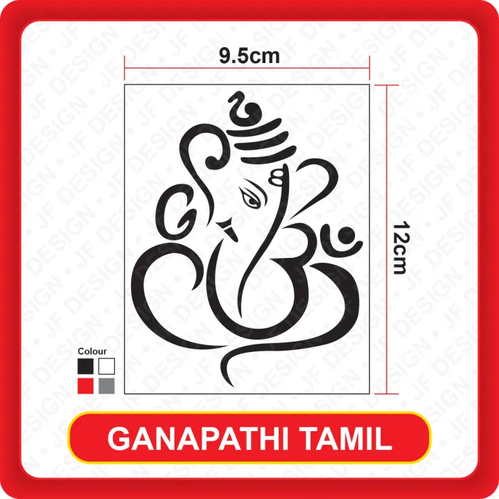 [326]Quality Car Sticker GANAPATHI TAMIL [9.5cm x 12cm][Sticker Cutting ...