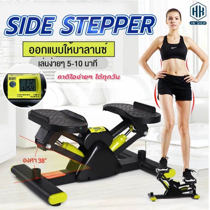 Stepper สเต็ปเปอร์ Side Stepper เครื่องออกกำลังกาย พกพา เครื่องคาดิโอ บริหารต้นขาพร้อมส่งจากไทย ...