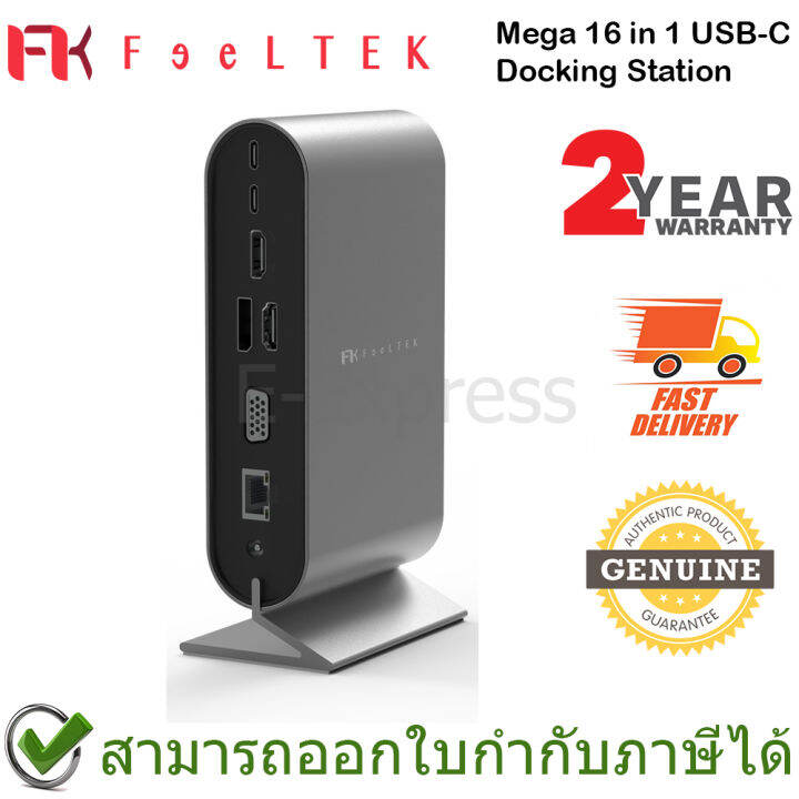 Feeltek Mega 16 IN 1 USB-C Docking Station อุปกรณ์แปลงสัญญาณต่อพ่วง ของ ...