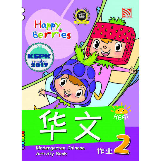 Happy Berries - Chinese Activity Book 2 | Lazada