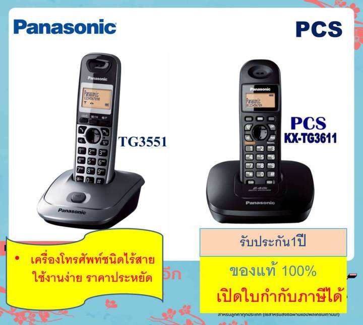 KX-TG3551BX Panasonic TG3551 TG3600 TG3611 TGC250 โทรศัพท์ไร้สาย 2.4 GHZ โทรศัพท์บ้าน สำนักงาน ...