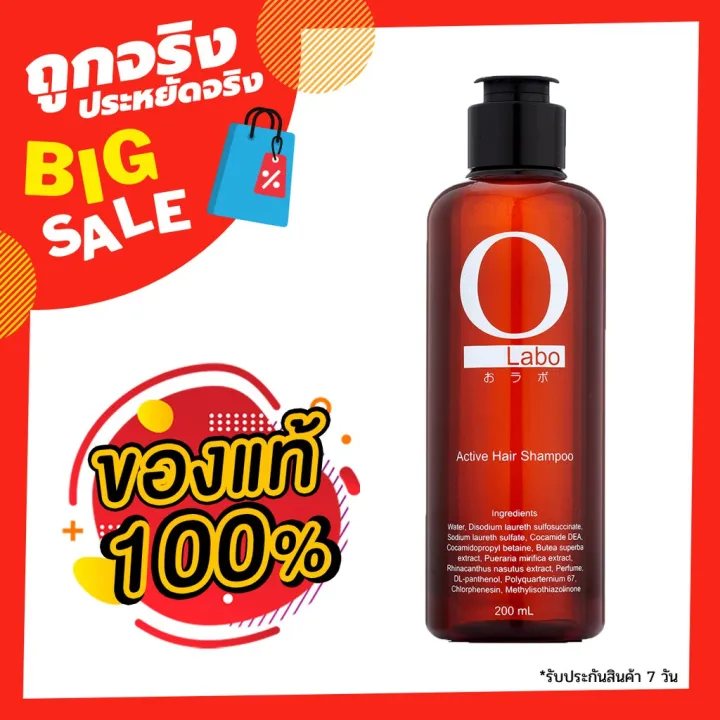 ของแท้!!! OLABO แชมพูเร่งผมยาว ป้องกันผมร่วง แก้ปัญหาหัวล้าน เร่งผมงอกใหม่ ปรับปรุงคุณภาพของเส้น ...