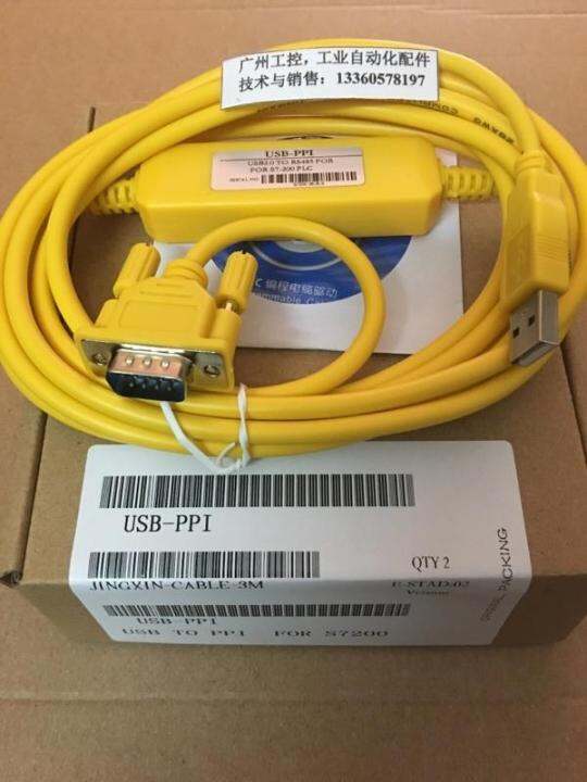 The second generation yellow programming cable for Siemens PLC ...