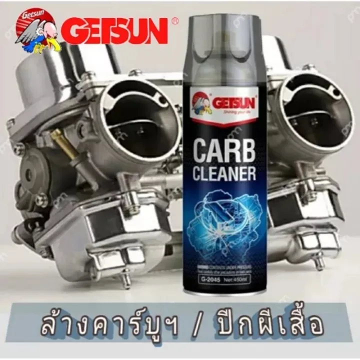 [กรุงเทพฯ ส่ง]CARB สเปรย์ทำความสะอาดหัวฉีด ปีกผีเสื้อ คาร์บูเรเตอร์ carb spray injector cleaner ...