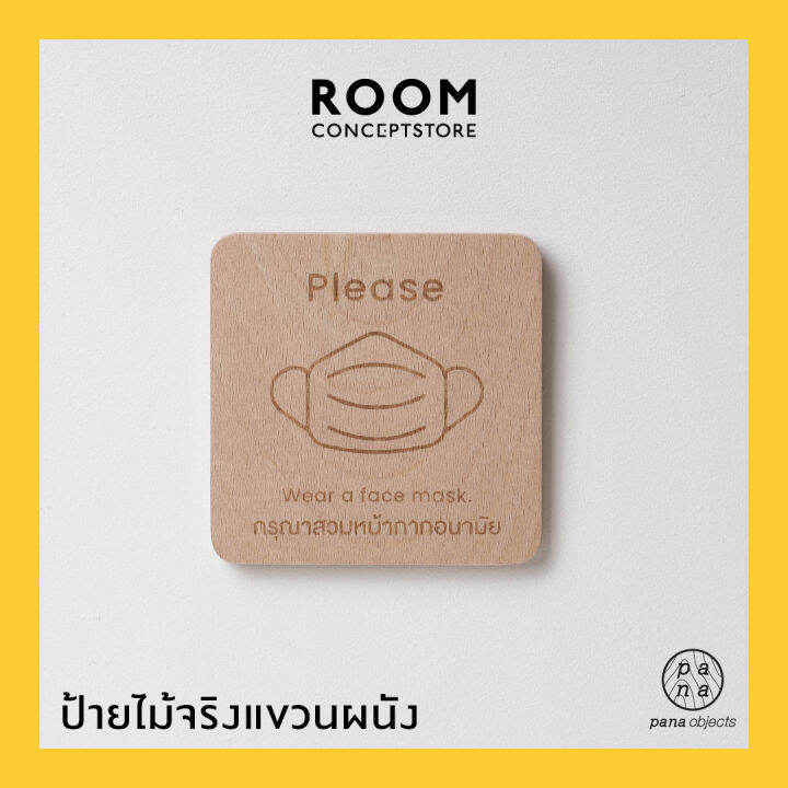 Pana Objects : Signage ป้าย New Normal สวมหน้ากาก-ล้างมือ | Lazada.co.th