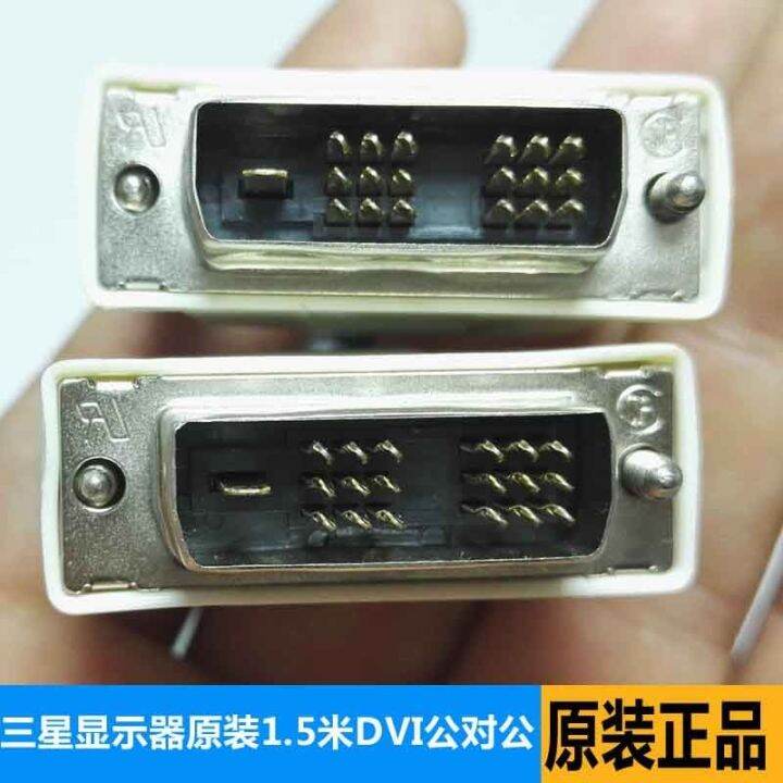 ☂ Samsung AOC computer monitor cable dvi line high-definition video ...