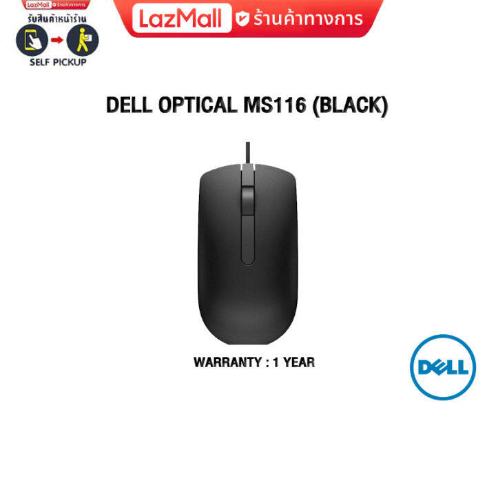 DELL Kit-MS116 Mouse Brown Box (BLACK)/ประกัน1y+Onsite | Lazada.co.th