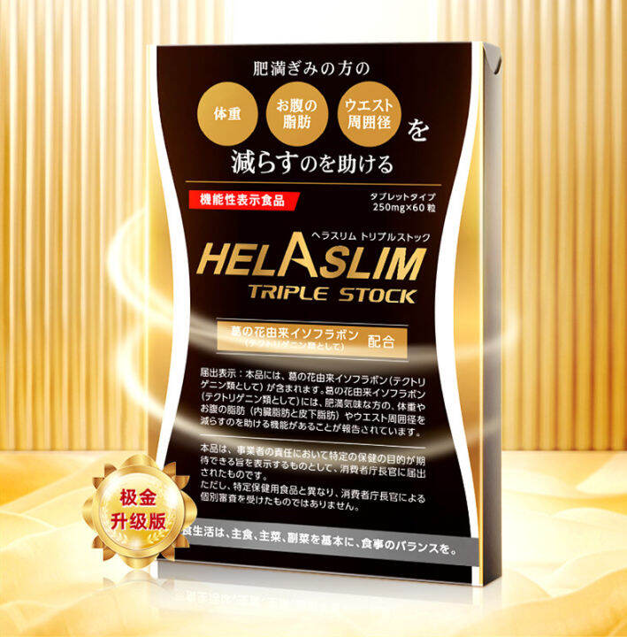 Japan helaslim Fast Fiber Pueraria Plant Essence Upgrade Pack 60 ...