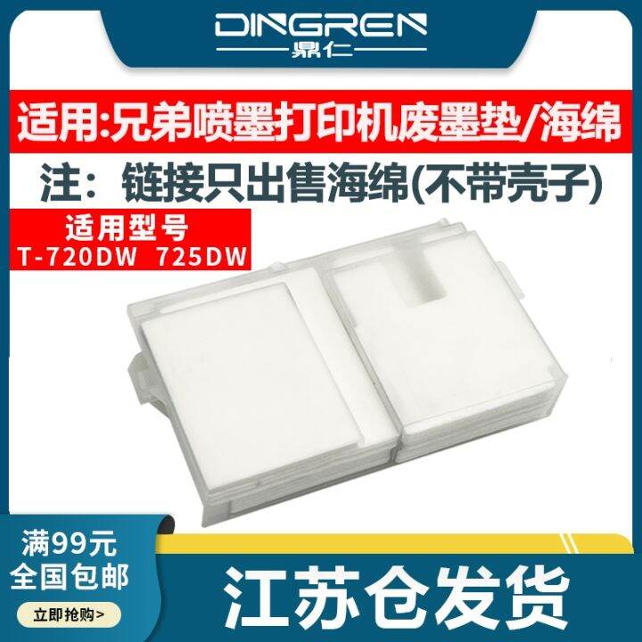 Suitable for Brother brothers DCP-T720DW DCP-T725DW inkjet printer ...