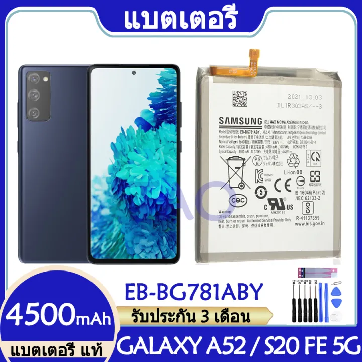 Original แบตเตอรี่ แท้ Samsung GALAXY A52 / S20 FE 5G G780F แบต battery EB-BG781ABY 4500mAh ปร ...