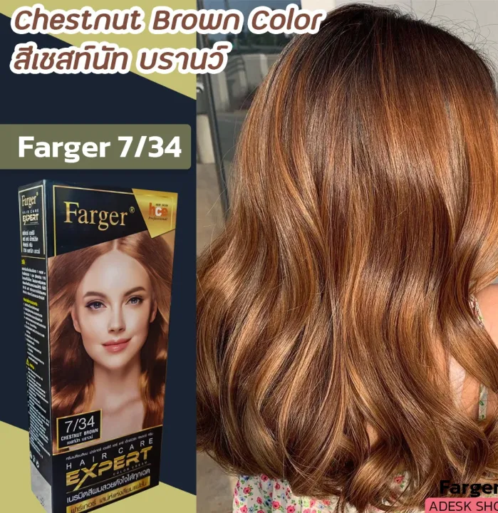 ฟาเกอร์ 7/34 เชสท์นัท บราวน์ สีย้อมผม ครีมย้อมผม ครีมเปลี่ยนสีผม ยาย้อมผม Farger 7/34 Chestnut ...