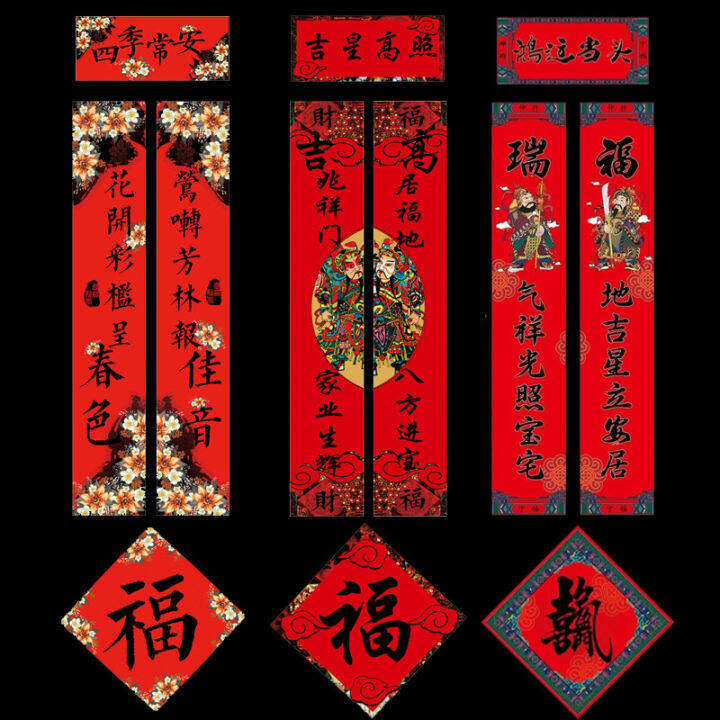 Xiangcai 2022 couplet of the year of the tiger spring festival couplet ...
