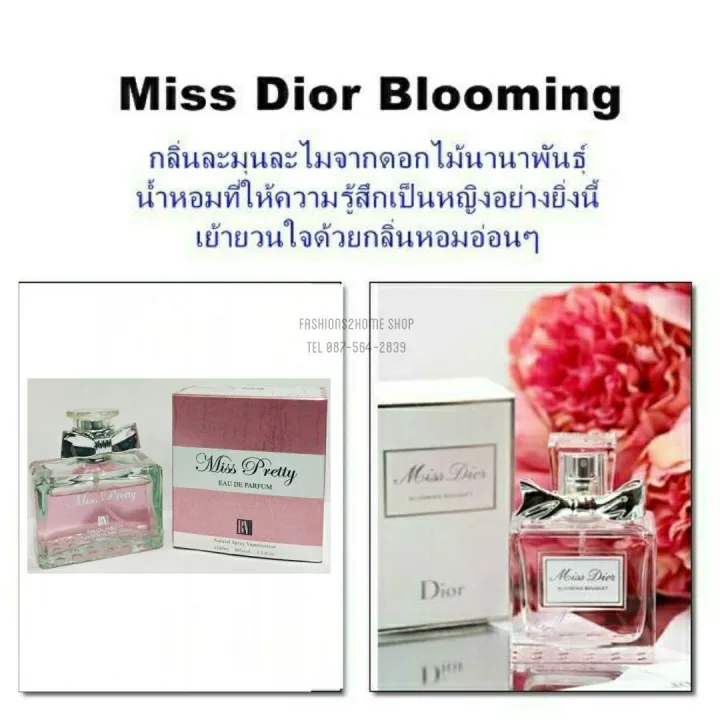 น้ำหอมอาหรับ Miss Pretty 100ml. | Lazada.co.th