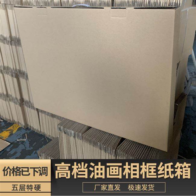 Rectangular decorative painting oil painting carton oil painting box ...