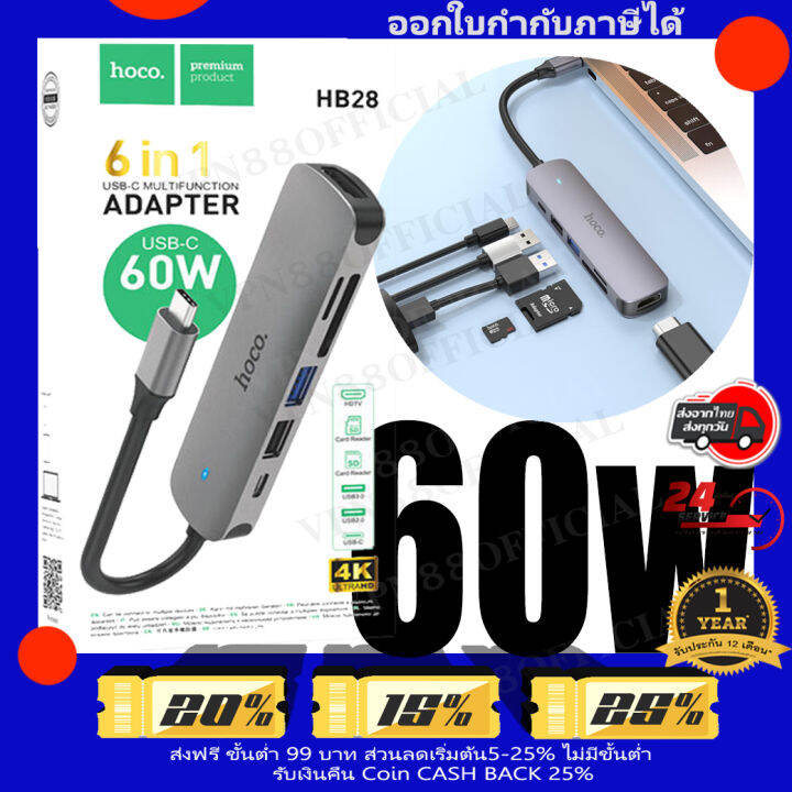 USB C Hub, Hoco HB28 6-in-1 Type C Multiport Hub to HDM Adapter with 4K ...