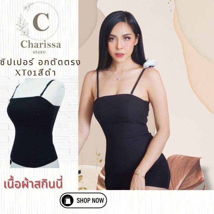 สายเดี่ยว มีฟองน้ำ เกาะอกดัดนม สายเดี่ยวมีบรา แบนร์ด Narichii (นาริชชี่) รุ่น XT01 ผ้ายืดสกินนี่ ...