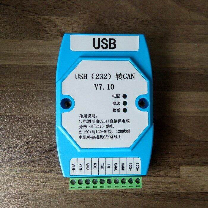 USB RS232 To CAN Bus Converter Adapter Serial Port Optical Isolation ...