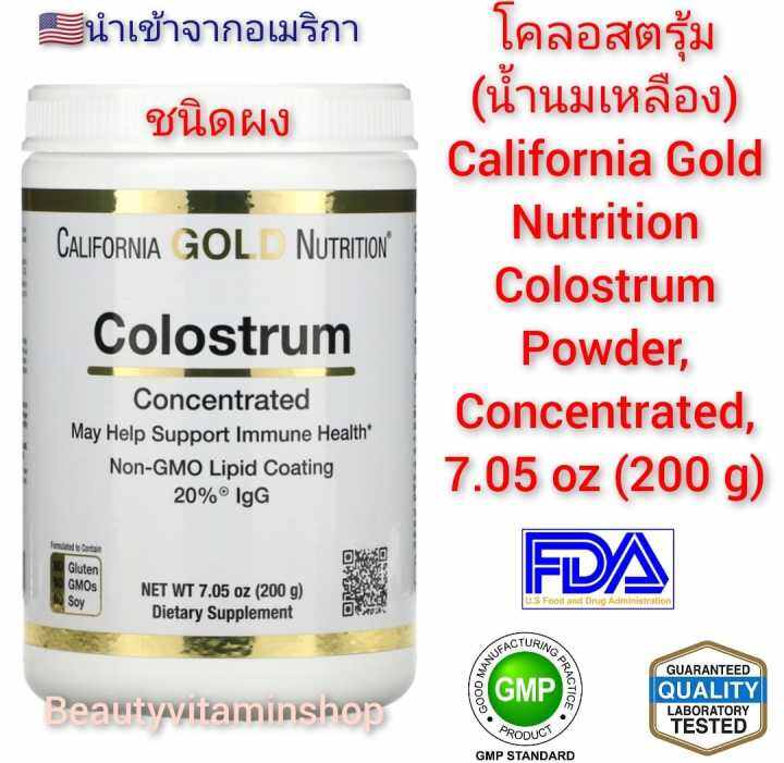 โคลอสตรุ้ม(น้ำนมเหลือง) California Gold Nutrition, Colostrum Powder ...