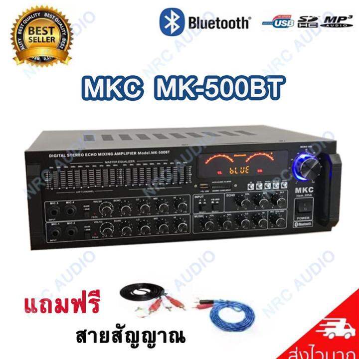 MKC MK-500BT power amplifier แอมป์ขยายเสียง พร้อมพัดลมระบายความร้อน ฟรี ...