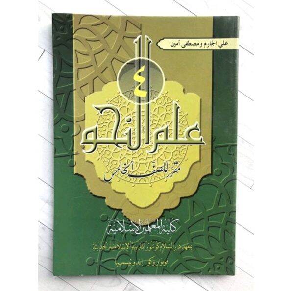 Ilmu Nahwu 4 Kelas 5 KMI Gontor | Lazada Indonesia