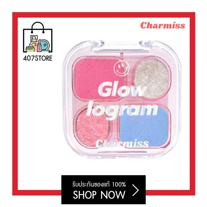 ใหม่ [Limited Edition] Charmiss Glowlogram Eyeshadow Palette สี #05 Frosted 90's อายแชโดว์เนื้อ ...