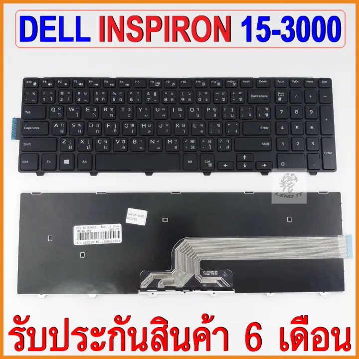 DELL คีย์บอร์ดโน๊ตบุ๊ค KEYBOARD 15-3000/15-5000 Series | Lazada.co.th