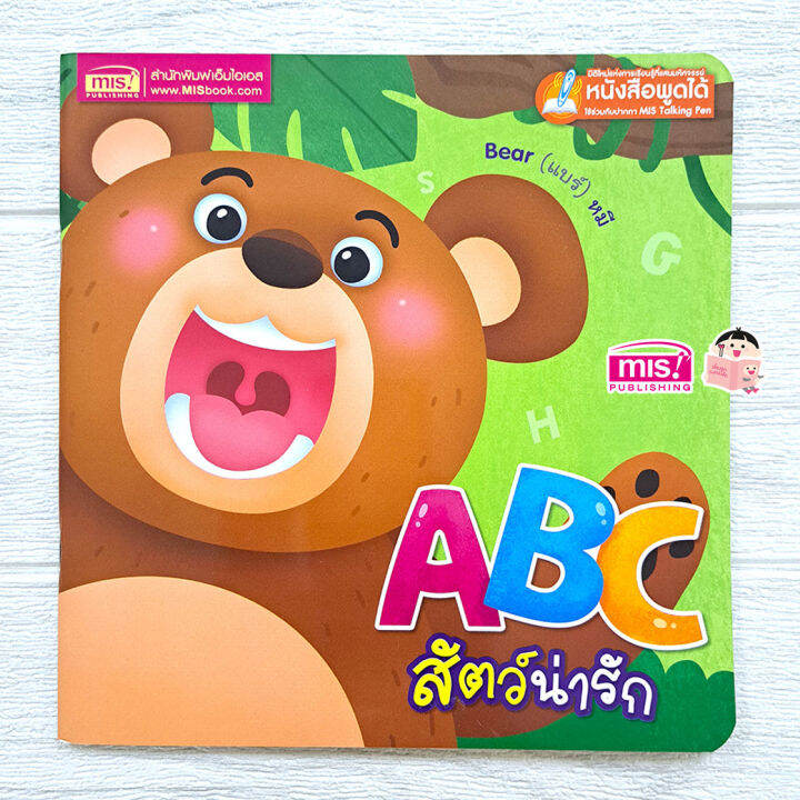 ABC สัตว์น่ารัก | Lazada.co.th